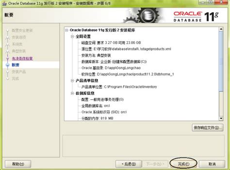 windows本地 oracle 11g安装完整教程 windows10下安装 windows 10 安装 oracle 11 32位服务