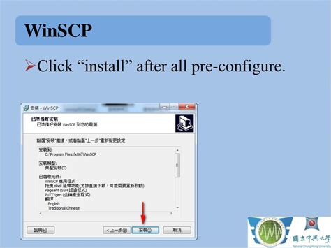 Ppt Winscp Powerpoint Presentation Free Download Id6314541