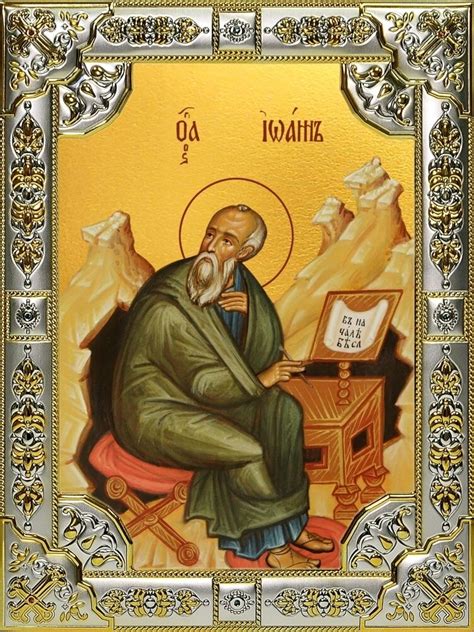 Иоанн Богослов, апостол, икона в серебряном окладе, артикул И091170 ...