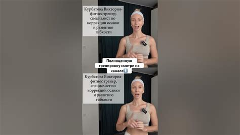 Растяжка без боли Тренировка уже на канале Youtube