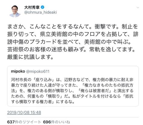 あいトレ「表現の不自由展」の「動画で燃やされた昭和天皇の肖像は、女性のヘアヌードなどと重ね合わせたコラージュ作品だった」と産経新聞が有料記事で