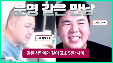 운명 같은 만남 Feat 엄태웅 엄태웅 김여포 Youtube