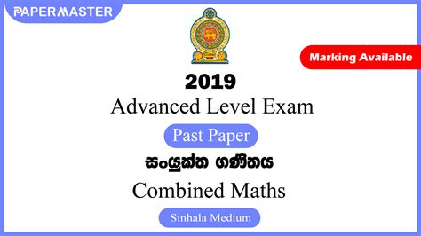 2019 Advanced Level Combined Maths Past Paper Sm Papermaster Lk