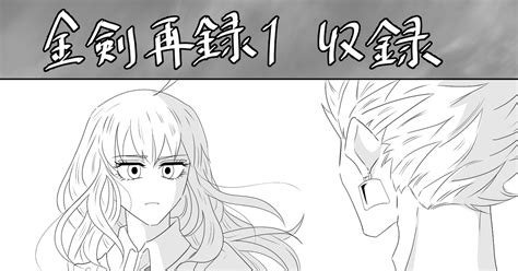 金剣 【金剣】紅掛空に金刺繍【web再録】 化学のマンガ Pixiv