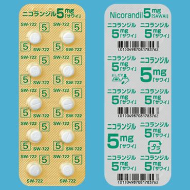 ニコランジル錠5mg「サワイ」｜もっと知りたい私のお薬｜第一三共エスファ 一般利用者向けサイト