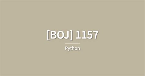 [boj 1157] python 파이썬 단어 공부