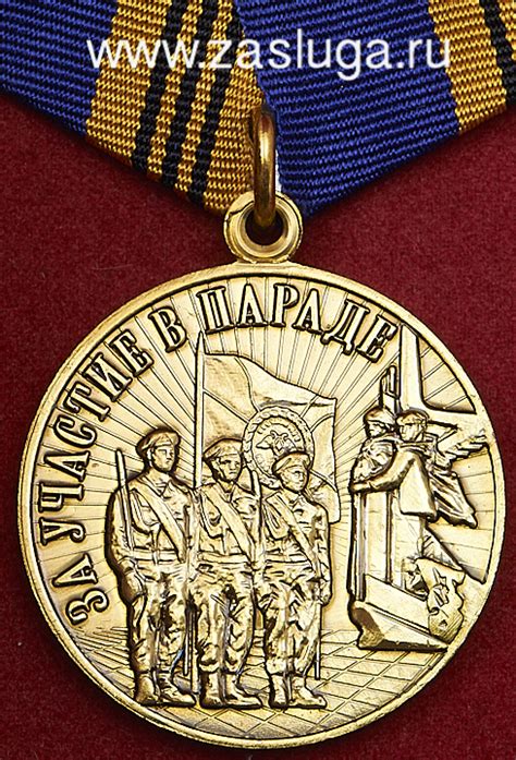 Награды ДНР и ЛНР МЧС Донецкой Народной Республики Медаль За