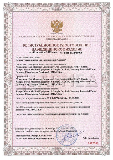 Концентратор кислорода Армед YU500 в интернет-магазине товаров для ...