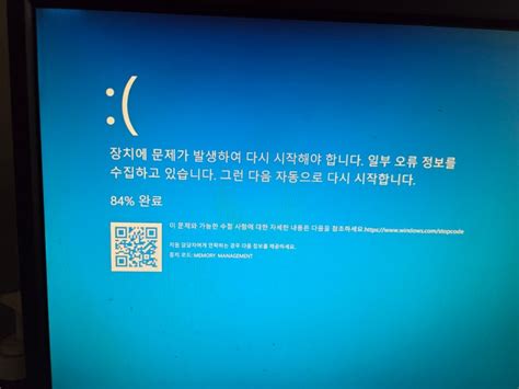 정보오류 재부팅 됩니다 지식in