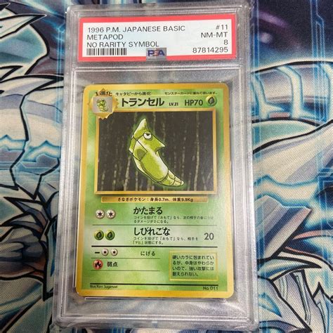 Yahooオークション Psa8 トランセル 初版 マークなし No Rarity Sym