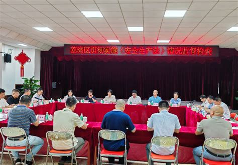 区应急管理局：接受区人大常委会对《中华人民共和国安全生产法》贯彻实施情况监督检查（组图）广州市荔湾区人民政府门户网站