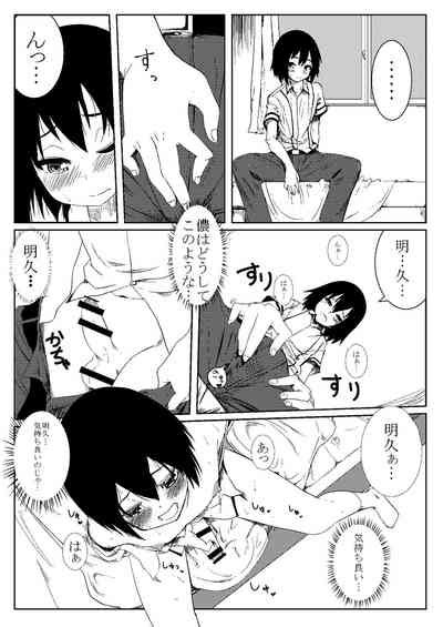 Baka To Kunou To Hideyoshi To Nhentai Hentai Doujinshi And Manga