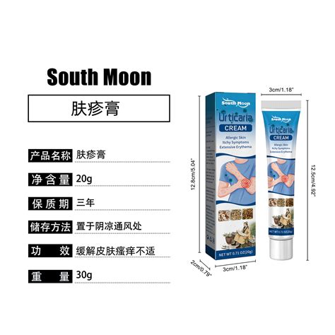 South Moon