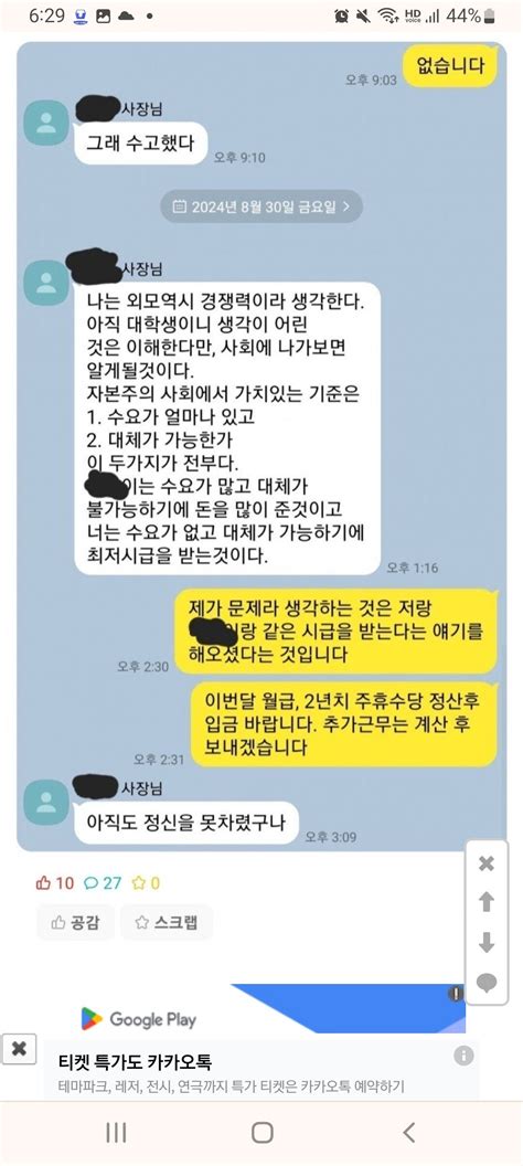 말투 틀딱같냐 국내축구 에펨코리아