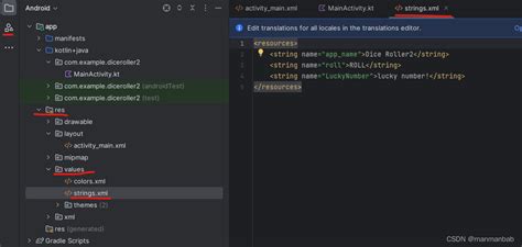 安卓学习笔记之四：android Studio骰子案例2（kotlin版本）安卓studio学习方法 Csdn博客