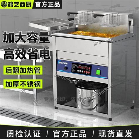 鴻藝商用電炸爐立式大容量油炸鍋電熱智能恒溫不銹鋼炸雞炸油條用麗麗！ 蝦皮購物