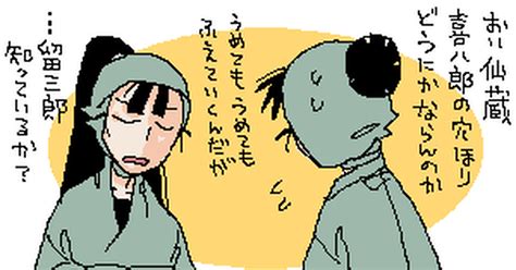 忍たま 穴見 K池ぬくはるのマンガ どうして私の通る道に穴がない ぬくはるさんのぬっくぬく漫画 これから穴を探しに行ってこよう