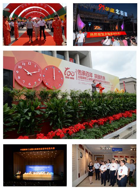 企业文化 烟台钟表研究所有限公司官网 烟台钟表 钟表研究所 塔钟 母钟