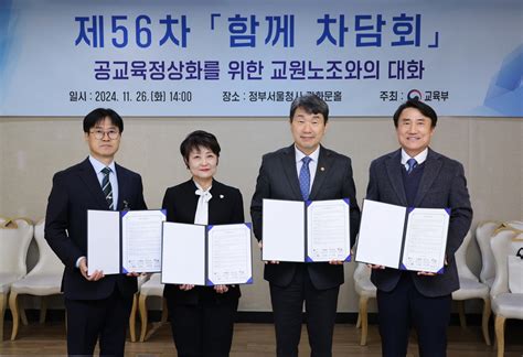 교육부 부총리실