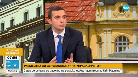 Искрен Арабаджиев ПП ДБ Няма на всяка цена да пазим тази власт Nova