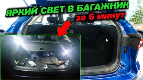Замена лампы багажника УНИВЕРСАЛЬНЫЙ СПОСОБ Свет в багажник
