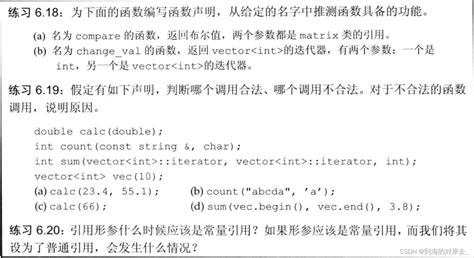 C Primer第5版 【623节练习】练习题616 620及答案cprimer 练习619 Csdn博客