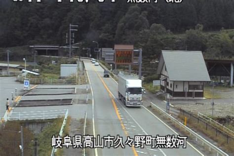 国道41号 無数河北のライブカメラ 岐阜県高山市 ライブカメラhub