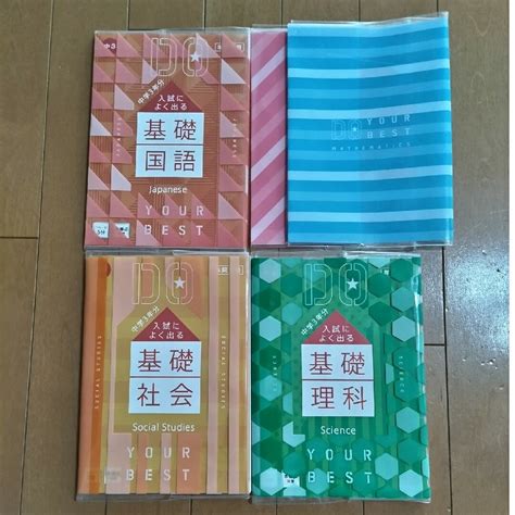 Benesse 進研ゼミ中学講座 中3 入試によく出る基礎の国語、理科、社会 ＋ 合格への予想問の通販 By あっきーs Shop