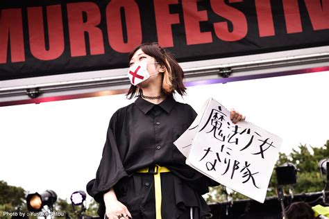 魔法少女になり隊 Murofes2019