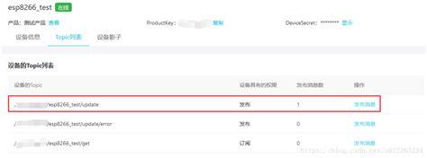 使用esp8266（基于官方sdk）接入阿里云物联网平台esp8266使用 Csdn博客