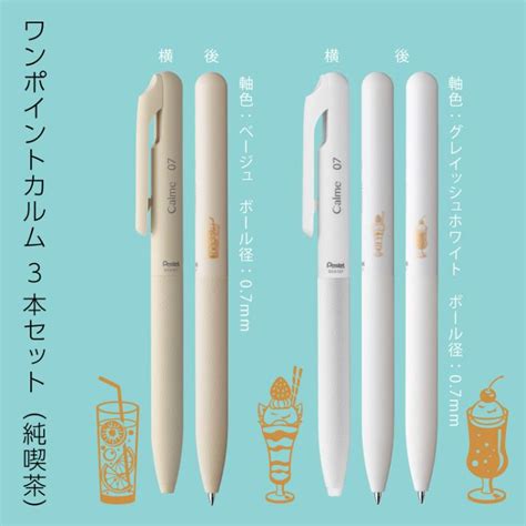 【現貨】日本製 數量限定 飛龍 Pentel Calme Bakery And Cafe 單色油性圓珠筆 靜音圓珠筆 黑筆 蝦皮購物