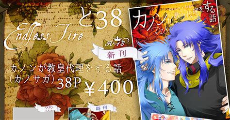 聖闘士星矢 パラ銀22お品書き あすたのイラスト Pixiv