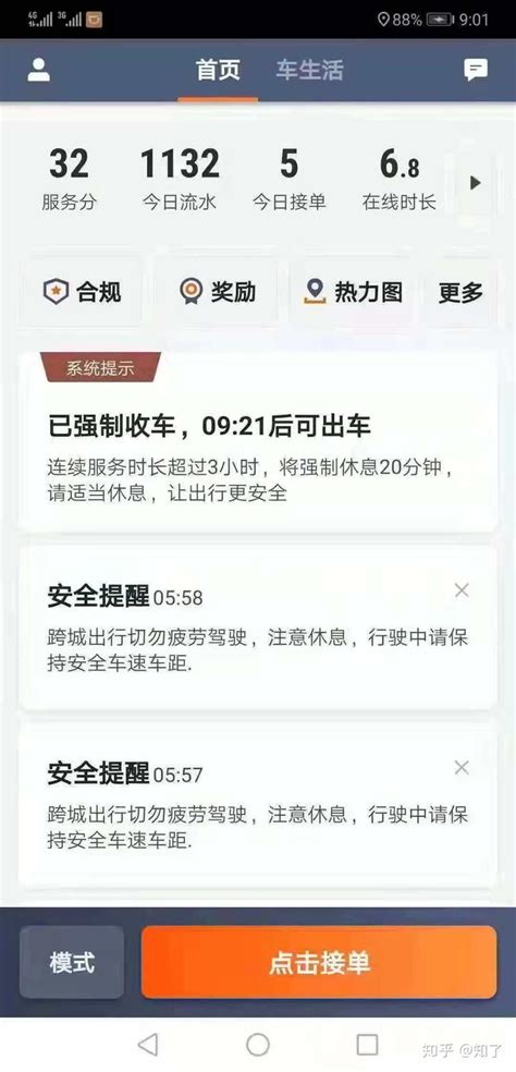 如何看待滴滴出租车平台外挂横行？