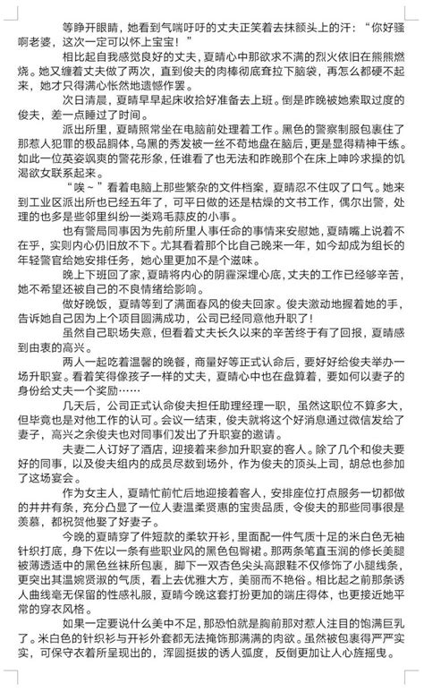 恶童👺 On Twitter 《警花人妻的堕欲悲歌》8 前情提要：女主在陪同丈夫出席公司晚宴之时，不幸被下药迷奸。老公在楼下被客户灌酒