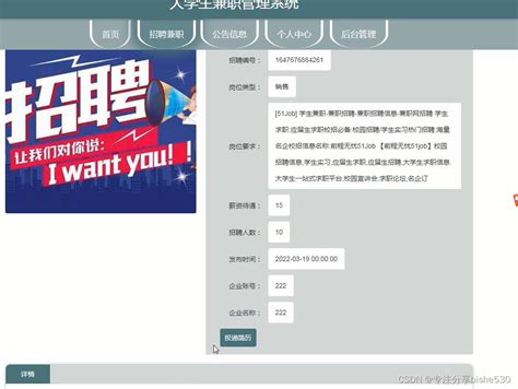 java大学生兼职就业求职招聘管理系统hg241 vue springboot ew帮帮网