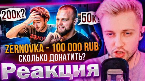 СТИНТ СМОТРИТ: СТРИМЕР ОПРЕДЕЛИТ РАЗМЕР ДОНАТА 3! - YouTube