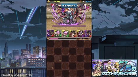 パズドラ【7月のクエスト チャレンジlv9】極醒の黒龍契士・ティフォン【ソロ】 Youtube