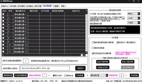 【梦幻西游手游】真全自动脚本！有免费版 第3页脚本辅助雷电安卓模拟器论坛