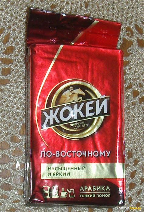 Отзыв про Кофе Жокей "По-восточному": "Вполне приличный молотый кофе ...