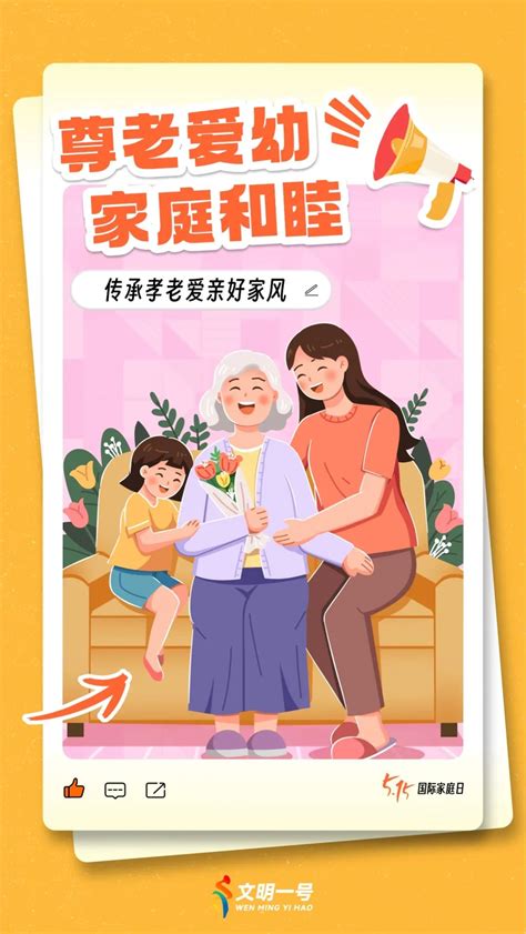传承孝老爱亲好家风 河源文明网
