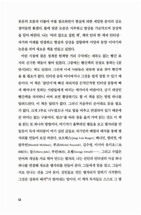 알라딘 미리보기 인터넷 빨간책