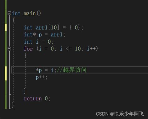 【c语言】指针初阶