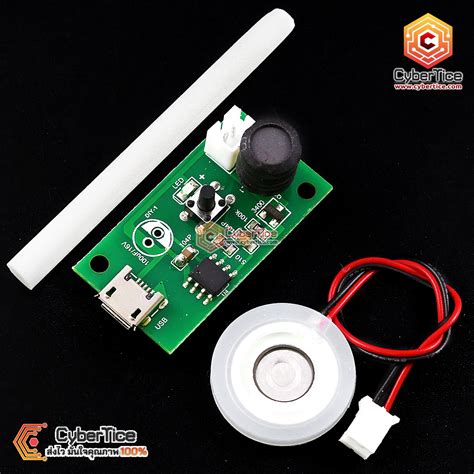 เซนเซอรทำความชน โมดลพนหมอก USB Humidifier USB spray module ขาย Arduino อปกรณ Arduino