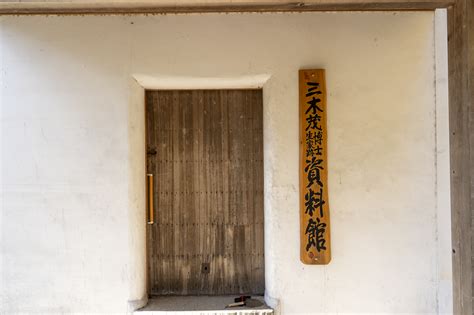 木田郡三木町「三木茂博士生家跡資料館」のメタセコイア紅葉 旅カメラ