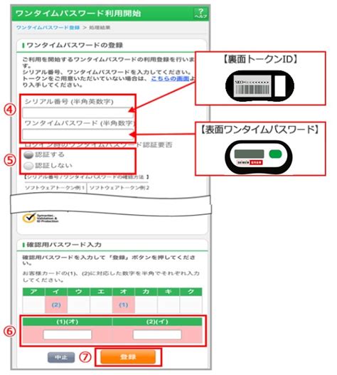 ハードウェアトークンのご利用について：千葉信用金庫