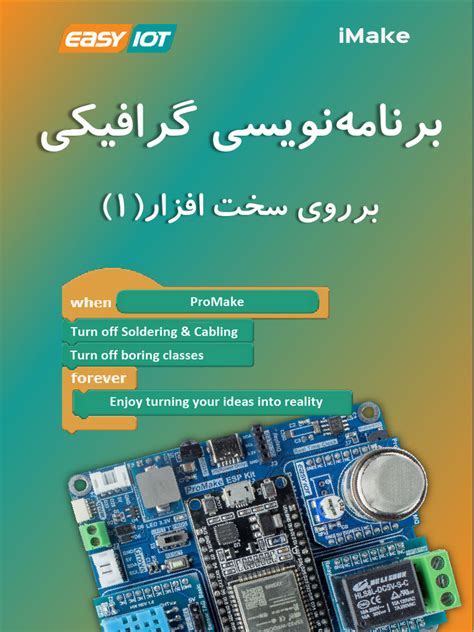 Esp Microblock Sample Pdf