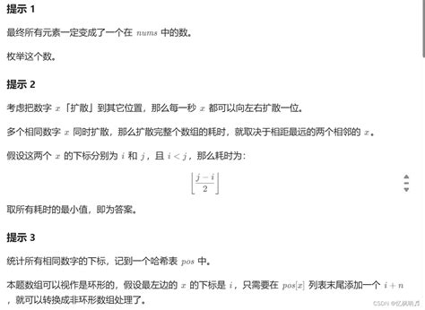 110th Biweekly Game 2807在链表中插入最大公约数 2808使循环数组所有元素相等的最小秒数 Day13