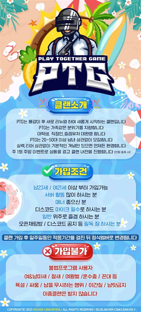 배틀그라운드 인벤 Play Together Game Ptg클랜 에서 클랜원을 모집합니다 소수정예친목클랜즐겜남성여성