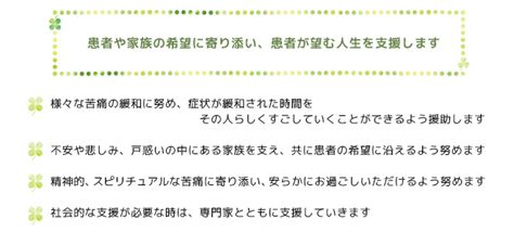 緩和ケア病棟 独立行政法人国立病院機構 嬉野医療センター