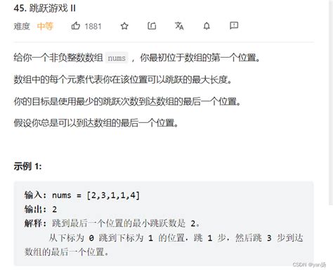 算法解析：跳跃游戏与动态规划 Csdn博客